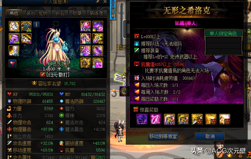 剑DNF神毕业装备选择，dnf90版剑神最新装搭配推荐-乐逗玩