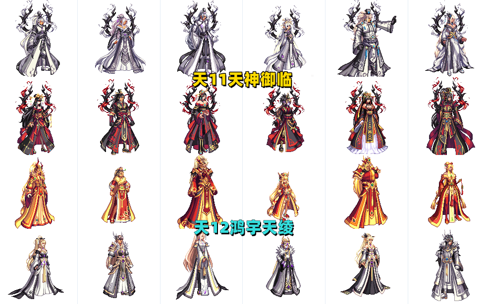 男鬼剑1-12期天空外观，DNF国服12套天空一览-乐逗玩