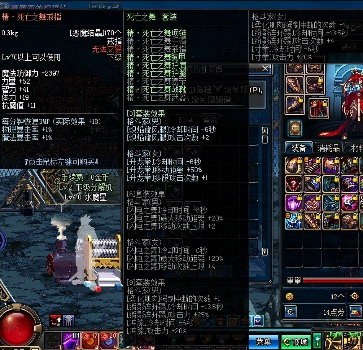 dnf异界套详细介绍，dnf最成功的异界套装大全-乐逗玩