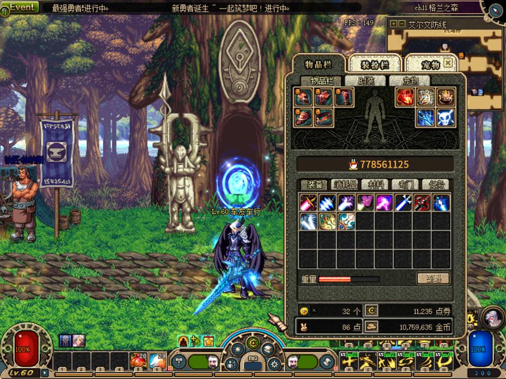 dnf60ss光剑，dnf60版所有粉装光剑-乐逗玩