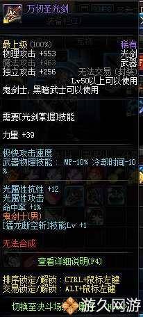 dnf所有光剑武器，dnf50级光剑武器外观排行-乐逗玩